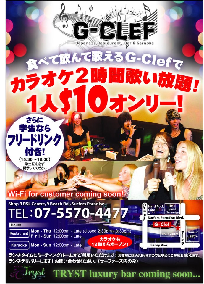 Sing Until You Drop at G-Clef Karaoke - St Tropez Resort